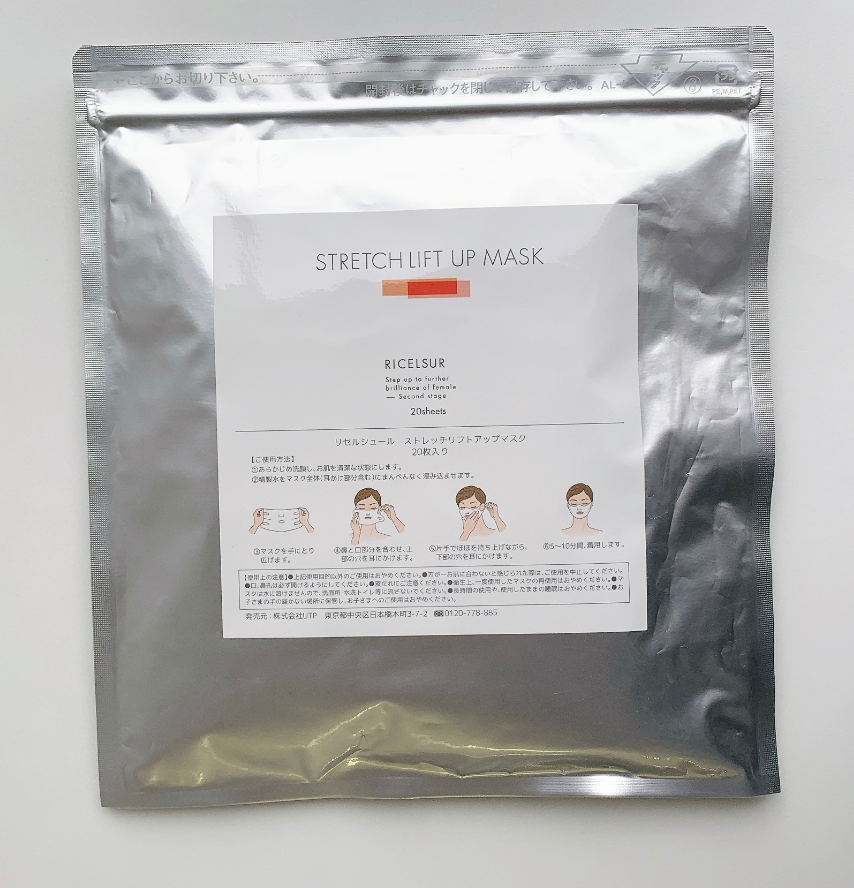Stretch lift-up mask - 20 pcs – aesthetic-essentials